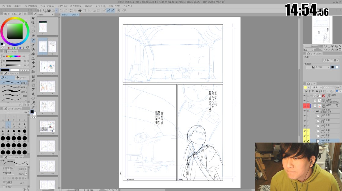 「ネーム】映像研作画配信325【Keep Your Hands Off Eizouken 】MANGA https://t」大童 澄瞳/Sumito Oowaraの漫画