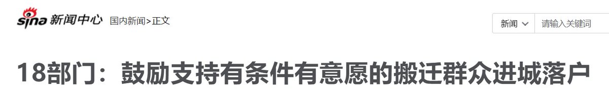 战斗一兵 On Twitter 农村人花钱买没用的城镇户口第二版,割韭菜割到割死为止。