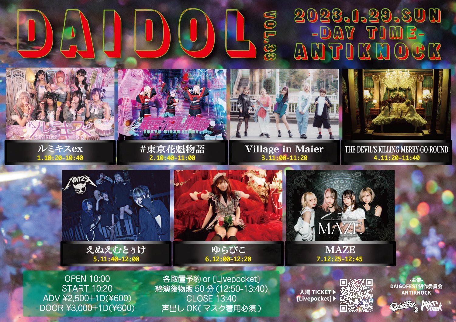 DAIDOL制作委員会 (@DAIDOLFEST) / Twitter