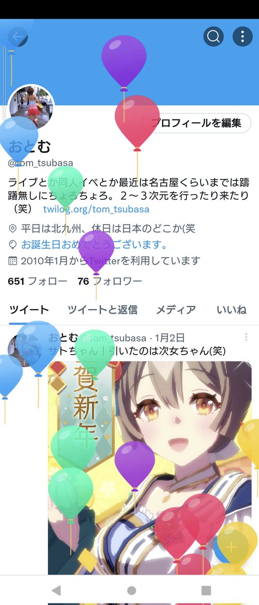 おとむ(@tom_tsubasa) - Twilog