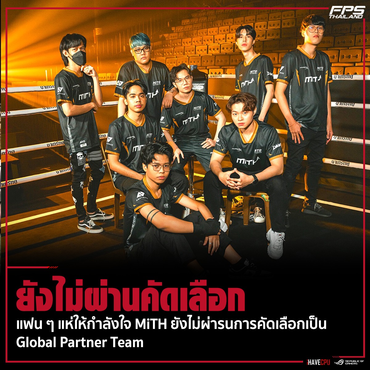 FPSThailand on Twitter: "‘ยังไมผ่านการคัดเลือก’ หลังจาก DAY ประกาศเรื่องพาร์ทเนอร์ไปเมื่อคืน ...