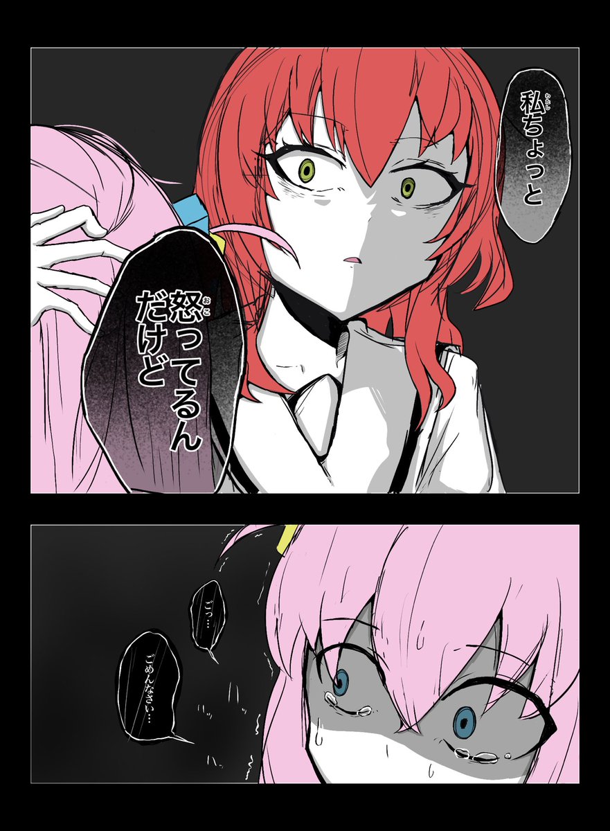 On Twitter 『重すぎる喜多郁代』 2枚目がやりたかっただけ ぼっち・ざ・ろっく ぼっちざろっく 漫画 ぼ喜多