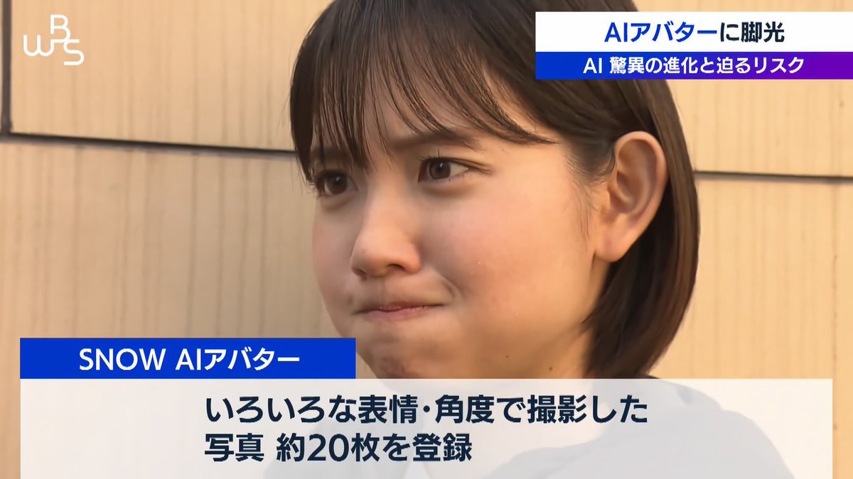 城丸香織 on Twitter: "SNOWの「AIアバター」機能が話題沸騰中！ https://isuta.jp/category/iphone/2023/01/616781…"