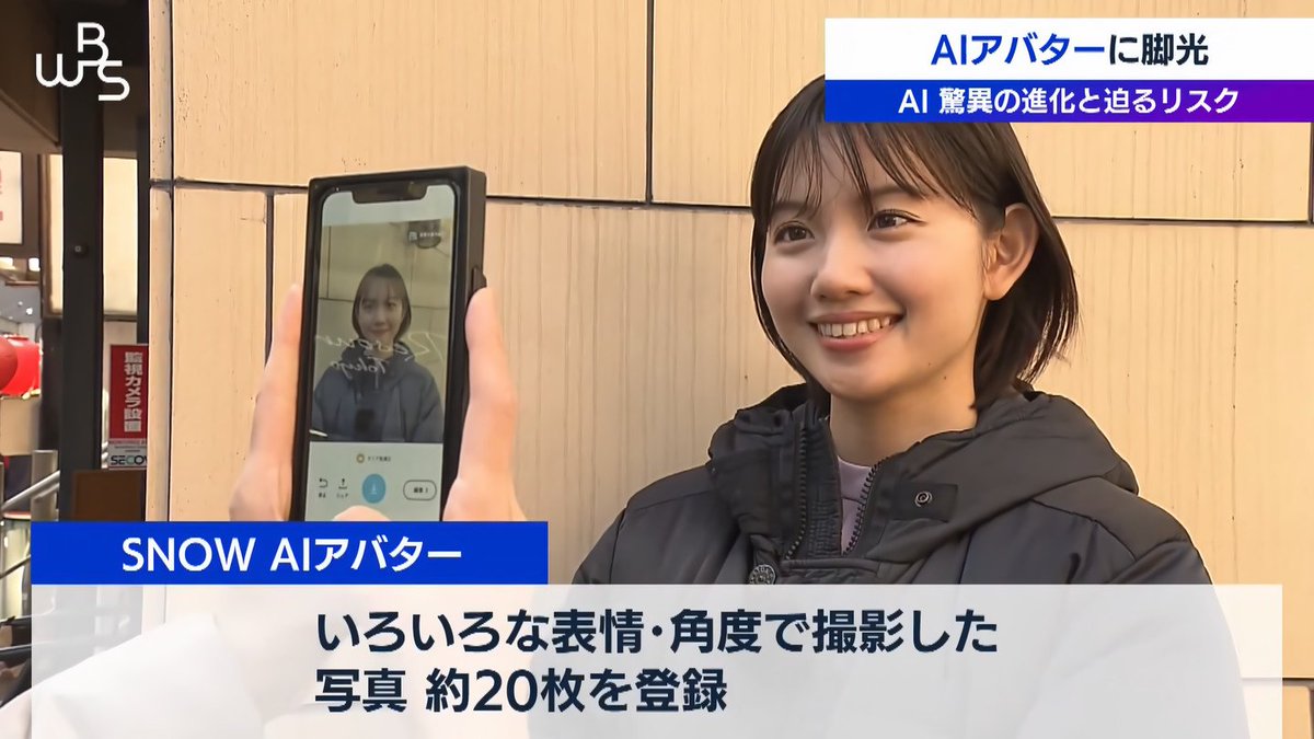 城丸香織 on Twitter: "SNOWの「AIアバター」機能が話題沸騰中！ https://isuta.jp/category/iphone/2023/01/616781…"