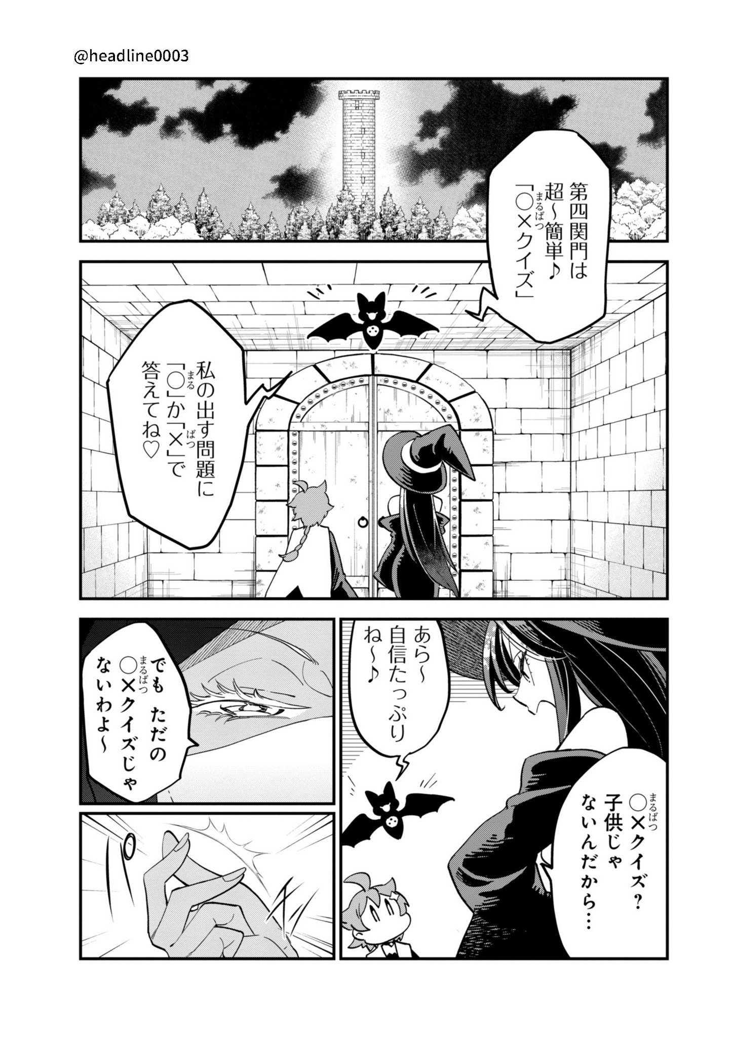 studioHEADLINE@『魔女ノ結婚』『終わるセカイの修学旅行』連載中 on Twitter: "クール魔女の秘密が天然魔女にバレる話(1/2) https://t.co ...