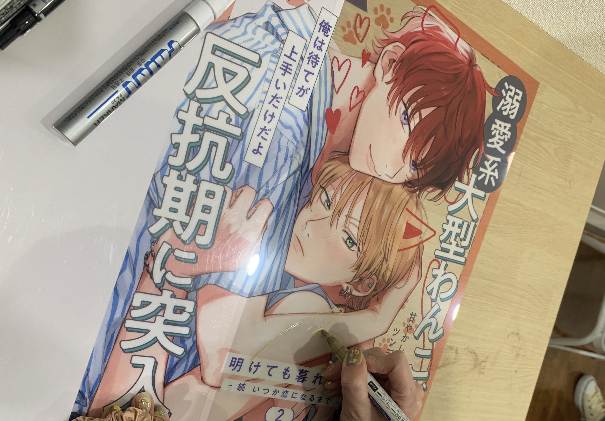Moment編集部 On Twitter サイン会後、倉橋トモ先生と アニメイト池袋本店さまにお邪魔しました ️ 3階にて「明けても暮れて
