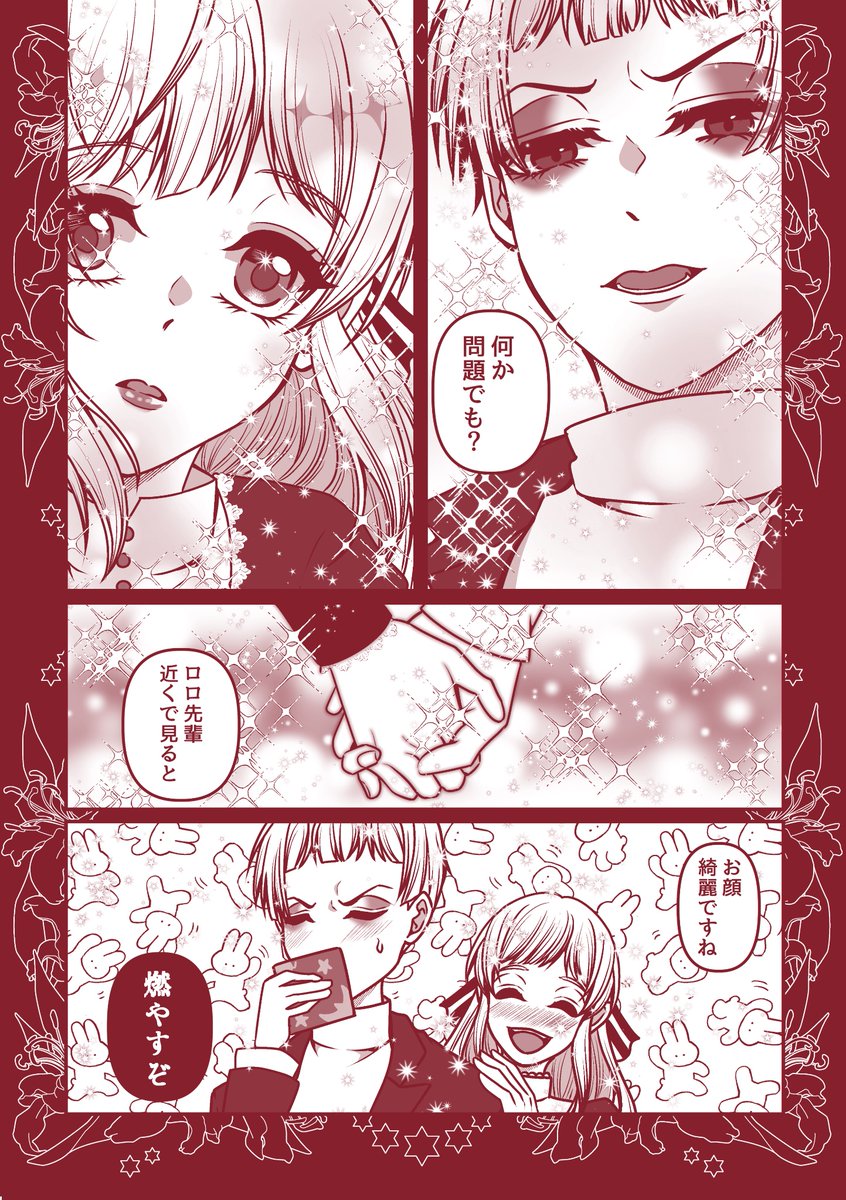 まゆ* (@mayu_nyapi) さんのイラスト・マンガ作品まとめ (241 件) - Twoucan