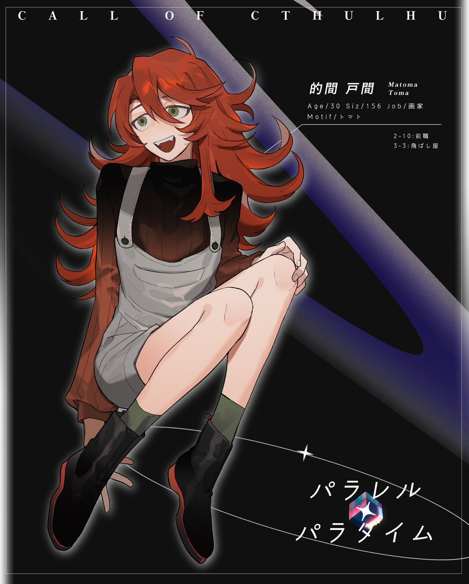 たぶん on Twitter: "TRPG"