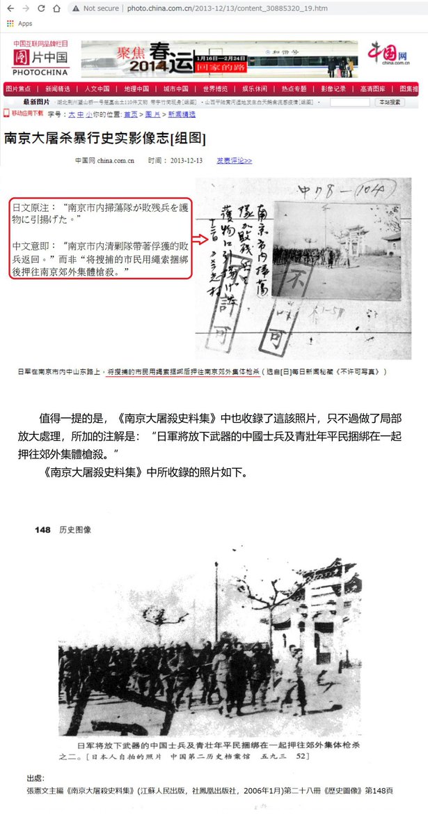 黒子。 On Twitter 中国で 市民を縄で縛り、南京の郊外に連れ出して銃殺する日本軍 日本軍は武器を捨てた中国兵や若い民間人を縛り上げ、南京の郊外に連れ出して銃殺した。 という