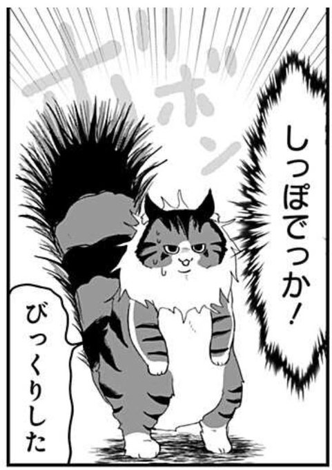 「奴隷の私氏 モフモフ主人が尊くて 今日も無事死亡」最新話公開されていま 野愛におし@連載準備中 さんのマンガ ツイコミ仮