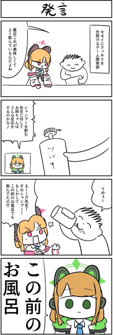 | さささ羊(C106土曜【西そ18a】) さんのマンガ | ツイコミ(仮)