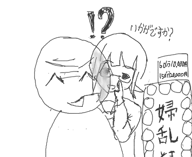 絶望劣等星 on Twitter: "フランクフル子BAD END1『夜の勧誘』 https://draw.kuku.lu/p/misotelinoecha/… #MagicalDraw"