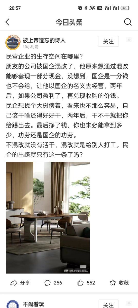 新年第一场社会辩论在酝酿之中。虽然辩题古老。本推尤其强烈推荐大家阅读复旦储殷教授写的短文(图2)。储殷提醒私企业主:1富可敌国不是好事,忘了定位就可能成为国家的敌人。2民营企业 重要”指