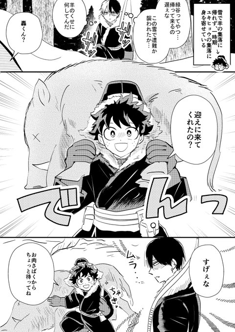 新🔟tdiz ギャップにぐっと来て番にしたくなるユキヒョウ族shot | イノ さんのマンガ | ツイコミ(仮)