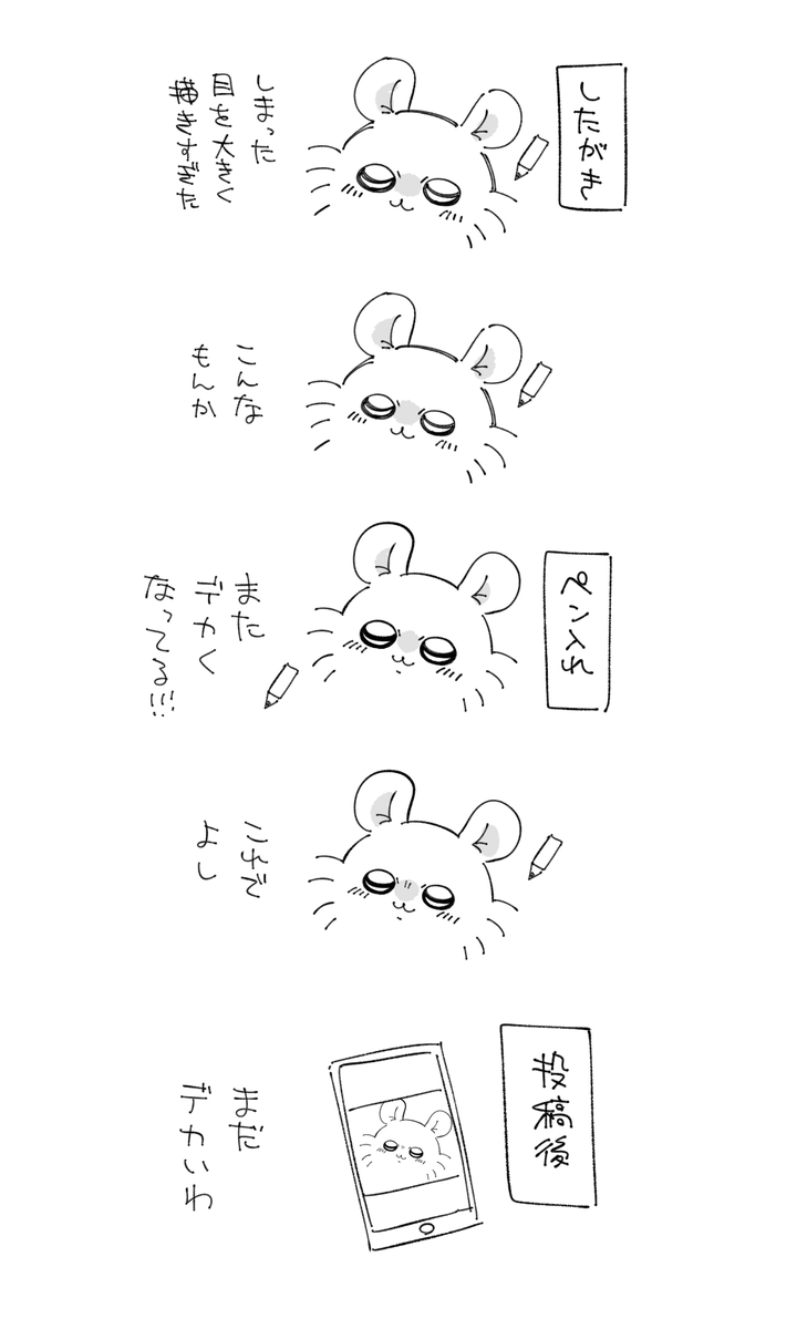 「mmng描くたびにこう 」ネオジャンボ餃子🥟の漫画