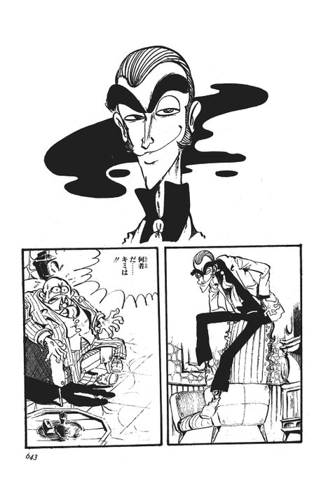 Reverse Lupin presentation. | Monkey Punch Art さんのマンガ | ツイコミ(仮)