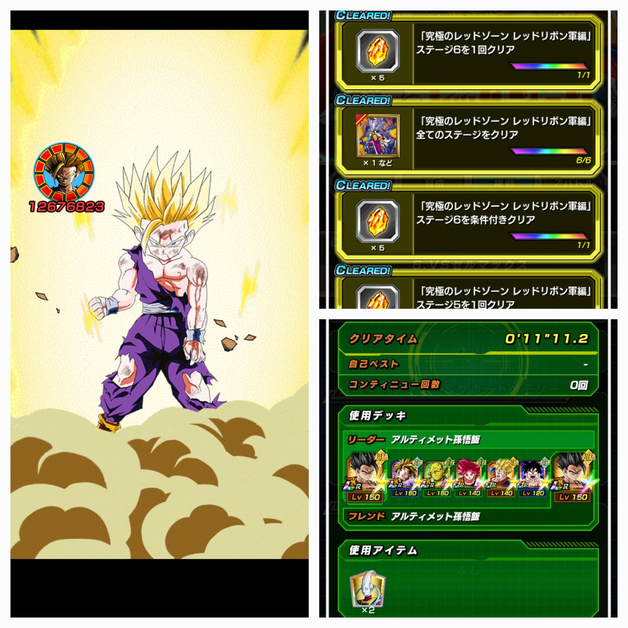 Ani on Twitter: "Red Ribbon RZ cleared + Cell Max Hybrids mission Unrelated GOAThan picture ...