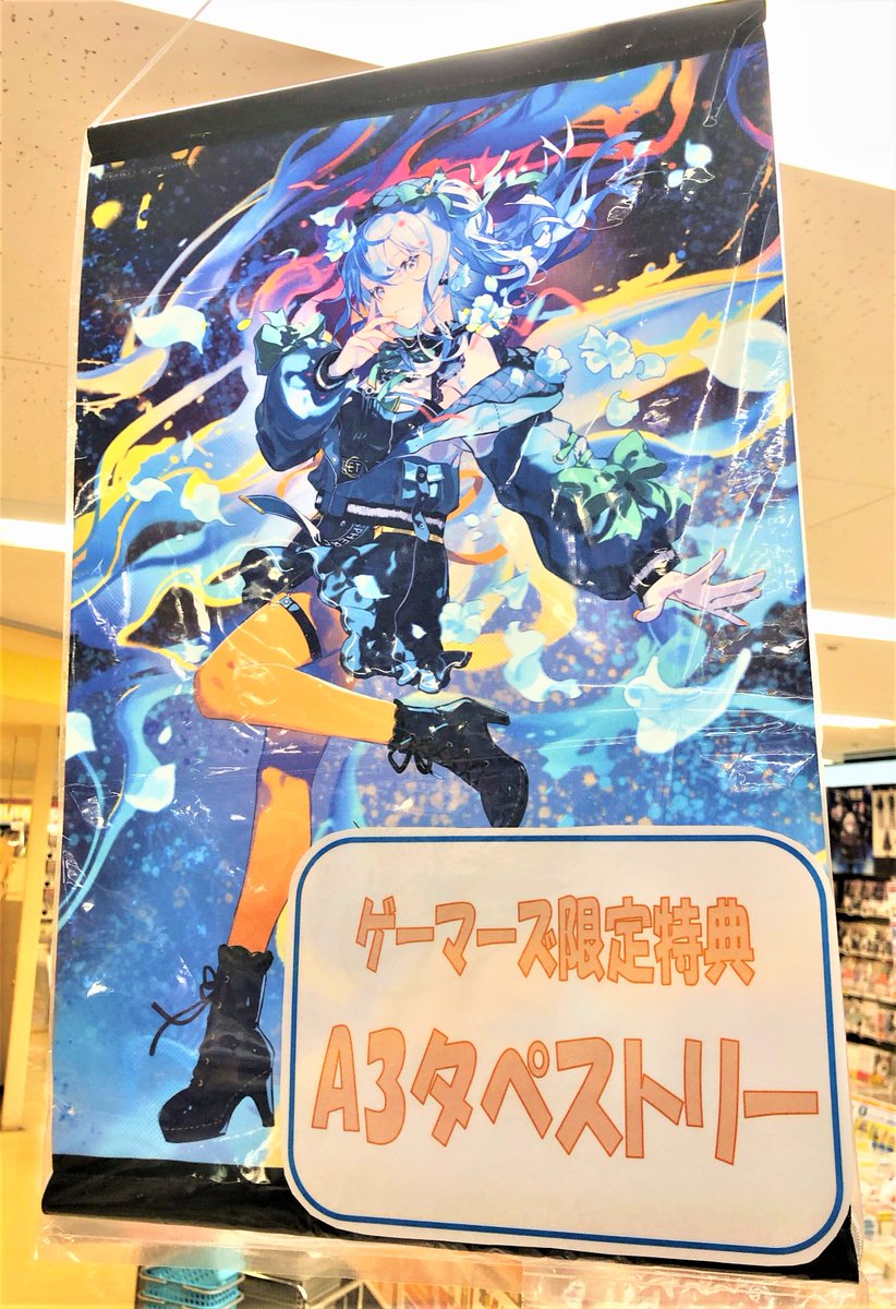 ゲーマーズ津田沼店 on Twitter: "【CD】 昨日はライブお疲れ様です #星街すいせい 2ndアルバム『Specter』好評発売中‼️☄ ゲーマーズ特典『A3タペストリー』お渡し中 ...