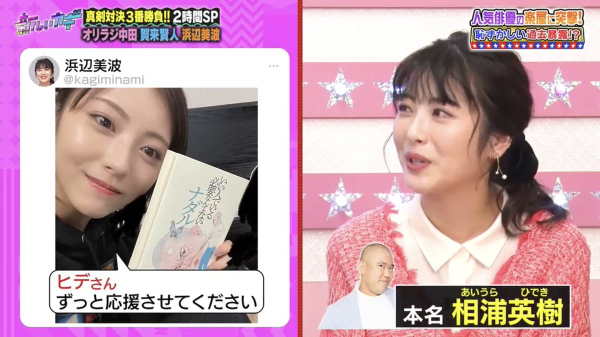 犬逃がし条約 on Twitter: "新しいカギ #TVer https://tver.jp/lp/episodes/ep32rt5hrl?p=3767… せいやとフルーツポンチ村上の武田 ...