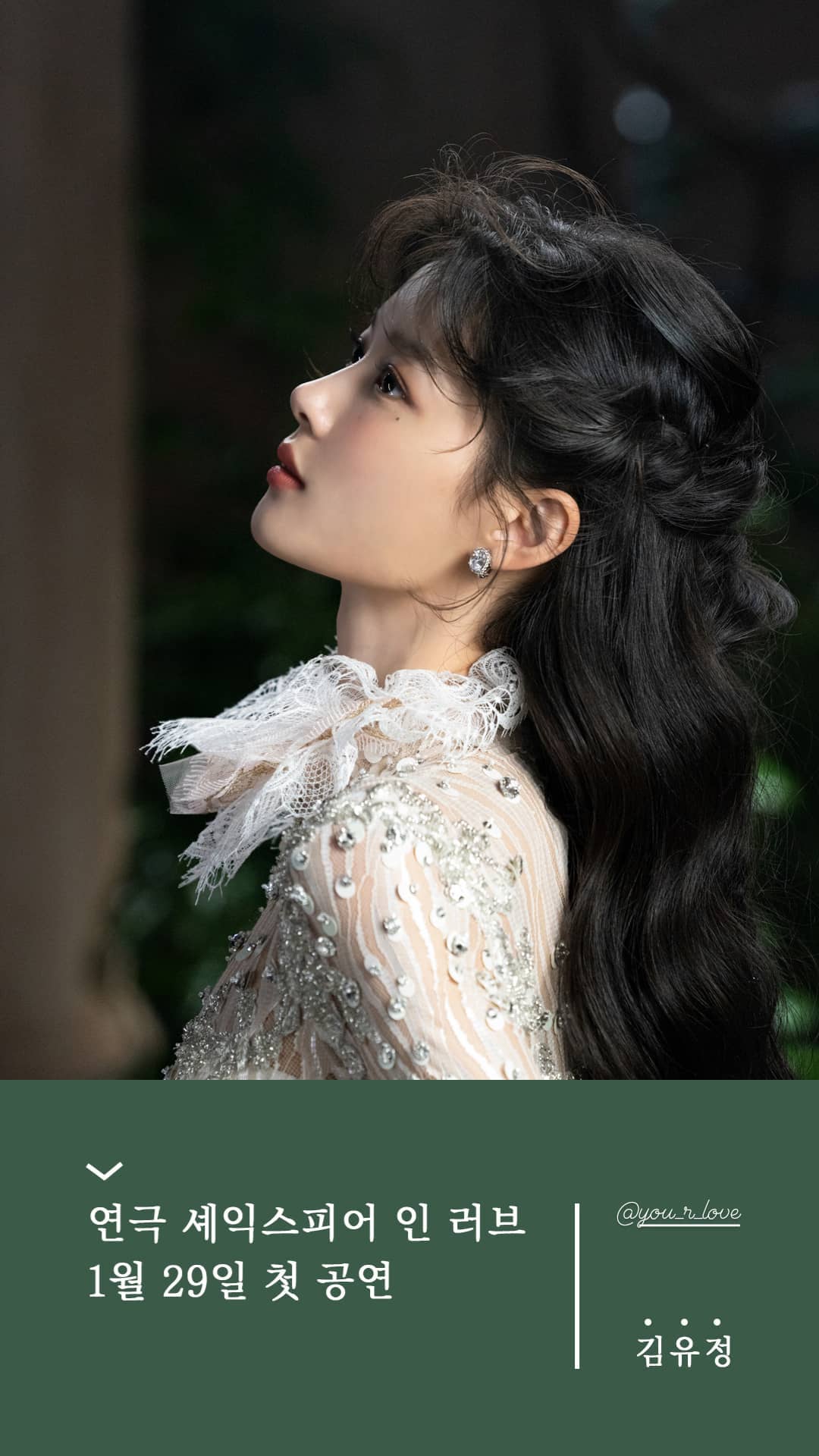 Kim Yoo Jung 김유정 PH Sosuke on Twitter: "[2023.01.29] Awesome ENT insta story #KimYooJung # ...