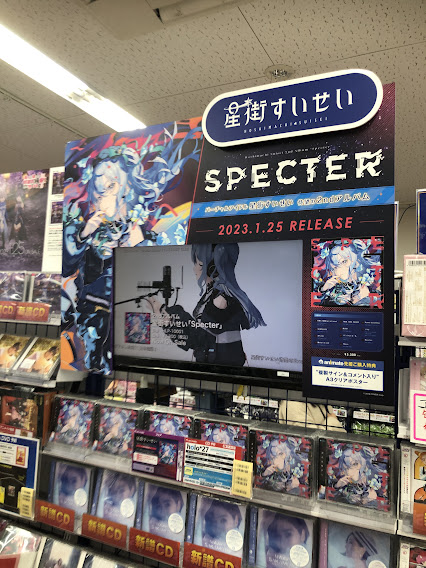 アニメイト池袋本店 on Twitter: "【7F商品情報】 ☄️#星街すいせい 2ndアルバム「Specter」☄️ 好評発売中アニ 🎁アニメイト特典 ≪複製ｻｲﾝ&ｺﾒﾝﾄ入りA3クリア ...