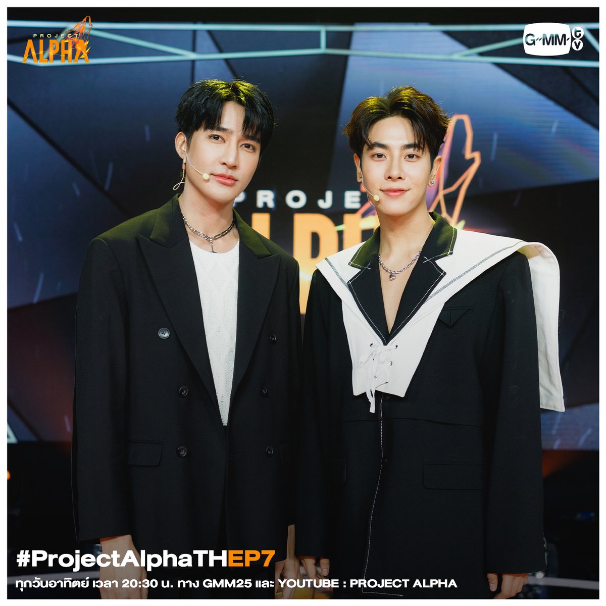 Project Alpha on Twitter: "แขกรับเชิญสุดพิเศษที่จะมาโจ๊ะติดขอบเวที #ProjectAlphaTHEP7 คืนนี้ห้าม ...