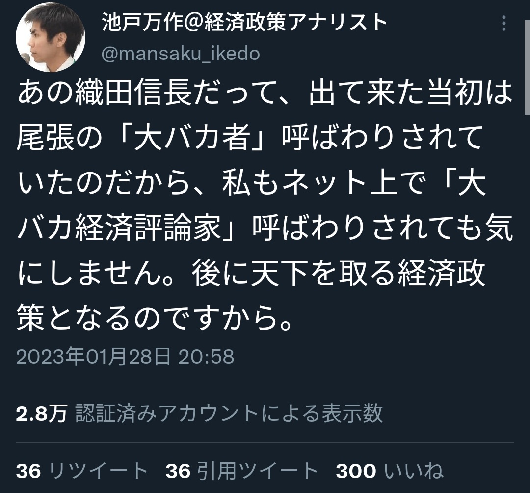 灰田蘆憲 On Twitter Rt Kakuneko 経済評論家にとっての天下とは🤔🤔🤔