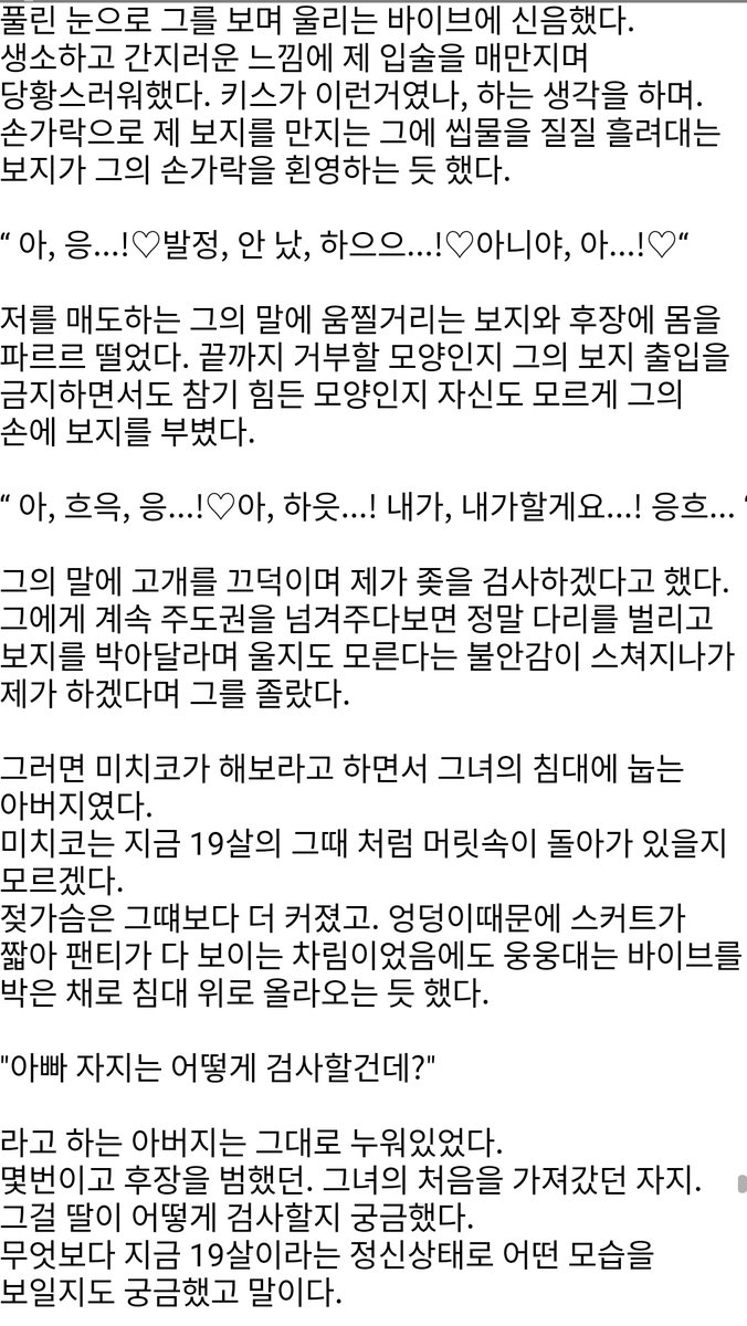 부녀근친 Twitter Hashtag Sotwe