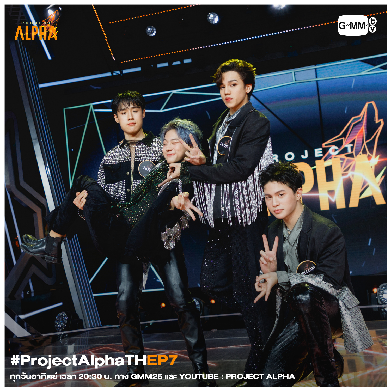 Project Alpha on Twitter: "เตรียมไปโจ๊ะกับเจ้าพวกหมาป่า #ProjectAlphaTHEP7 คืนนี้ห้ามพลาด "🐺 ...