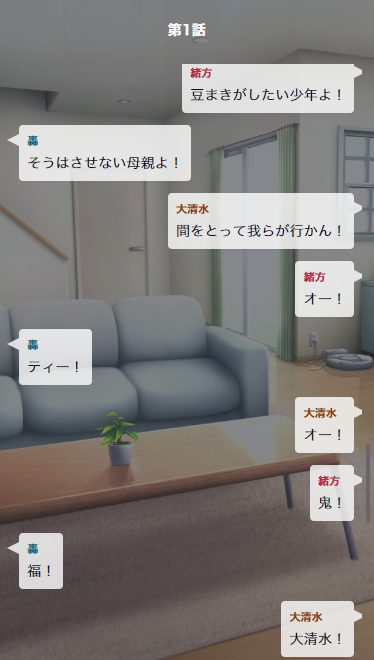 のび男(のびお) On Twitter ボイコネ 【小説移行しました】 もうすぐ節分だよ!! 節分のお話だよ!!! 今回も期間限定で節分の話を1話に移動させてるよ!! のび男(のびお