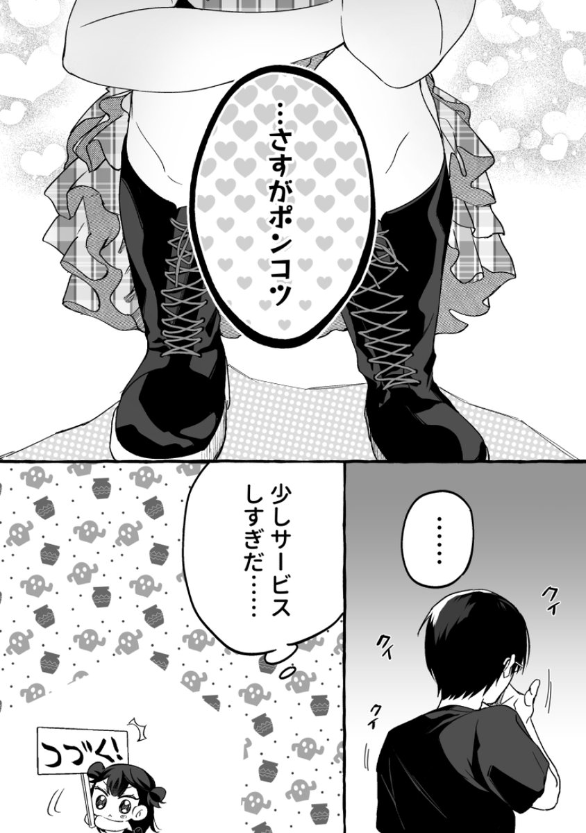 「ダメドルと世界に一人だけのファン 5 12 」キシ リモの漫画