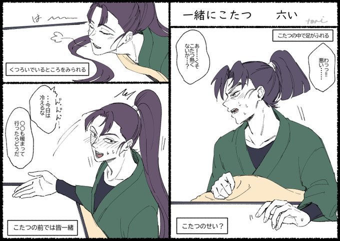 RKRNプラス 一i緒にこiたiつ 六iい | tori さんのマンガ | ツイコミ(仮)