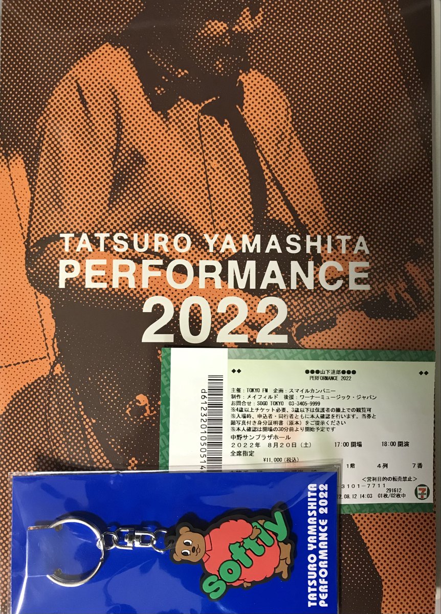 ソリタカ On Twitter 本日は予定を変更して、「極私的(きょくしてき)・高橋幸宏さん追悼特集」を! そして26日の 中野サンプラザ は、次回当選は困難であろう1階一桁の超良席で