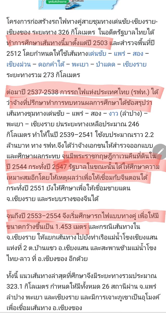 เฮฮาการเมือง On Twitter โง่ฉิบหาย พระราชกฤษฎีกา ไม่ใช่พรบ แต่เป็นsub