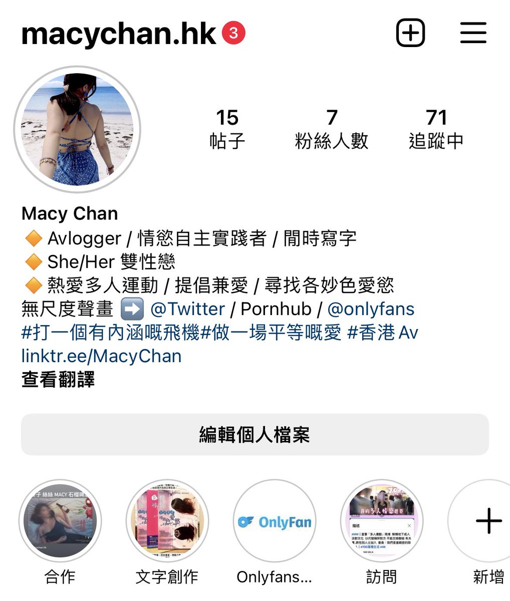 原本 IG 已死🥲 快d Follow 新IG https://t.co/W9fI0z87Px Macy Chan 媺絲。熱愛多人運動。文淫雅 ...