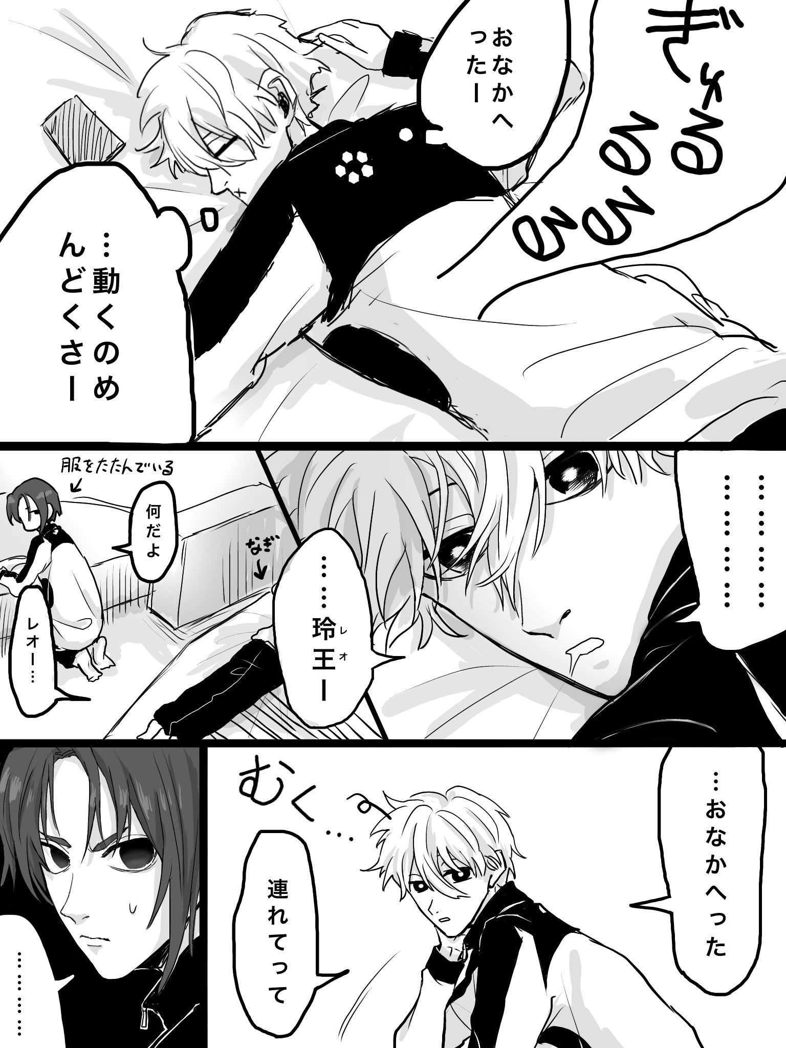 神9 on Twitter: "🏴󠁧󠁢󠁥󠁮󠁧󠁿復縁前のngro 頑張れro!!!!!!!! #凪玲 #なぎれお #腐ルーロック #腐るーろっく https://t.co/BsPrPhF3U4 ...