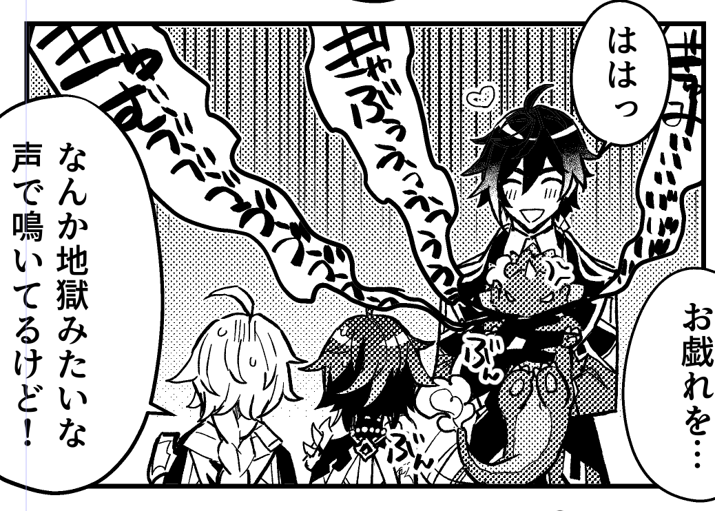 「先生にみみしっぽ付けたい気分もある 」k4m＠C105日曜【ツ34a】の漫画