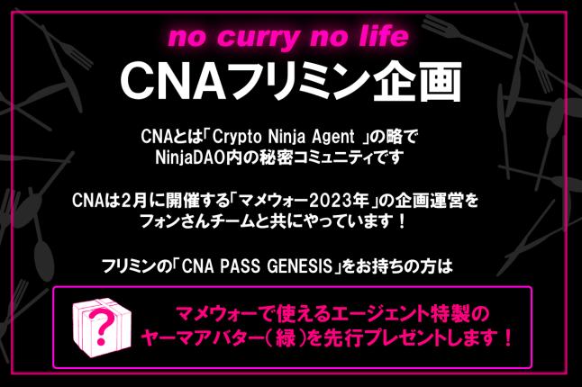 Crypto Ninja Agent -Ninja DAOの秘密組織- on Twitter: "販売開始から7分で555点完売🕵 二次流通でお買い求めの方は、以下のサイトからご購入下さい ...