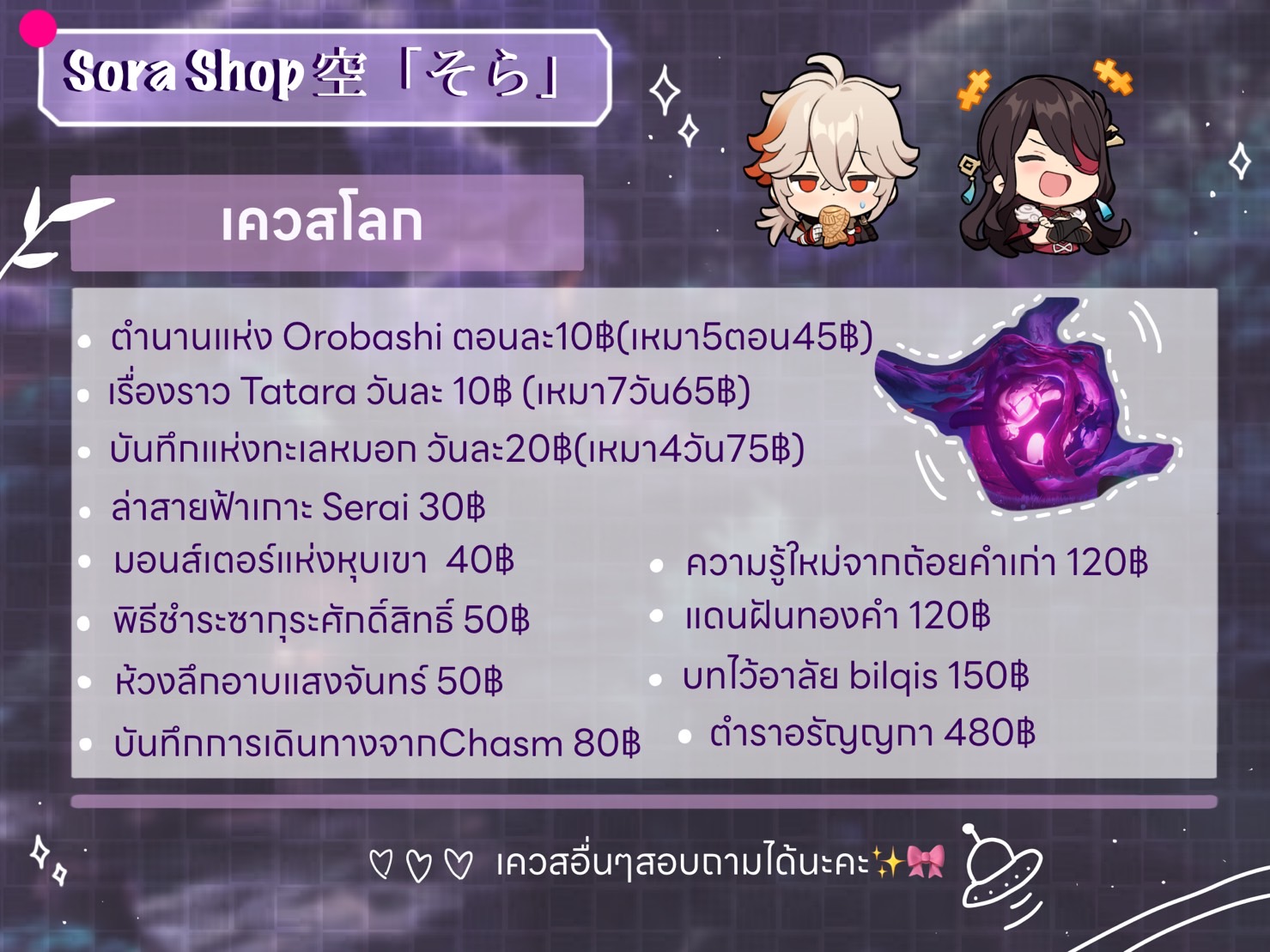 🟢𝗖𝗵𝗲𝗼𝗻-𝗮천아 (รับเล่น+เติมเกนชิน) ฟอลก่อนเดม (@CheonA_Store) / Twitter