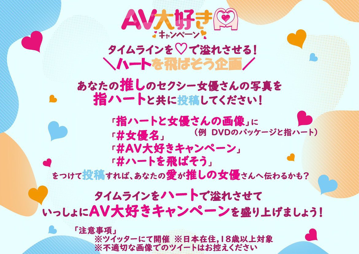 Moodyz【公式】 On Twitter Av大好きキャンペーン Moodyz 九野ひなの Av大好き ハートを飛ばそう 九野ちゃん推しのみんなもハートを飛ばしてみてね ️