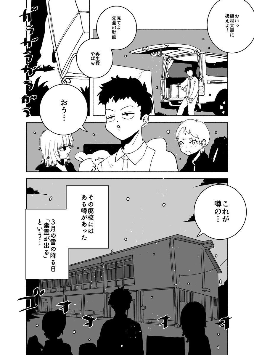 「ショートショート漫画 vol.179 Band your soul.(1/5) 」nakashinの漫画