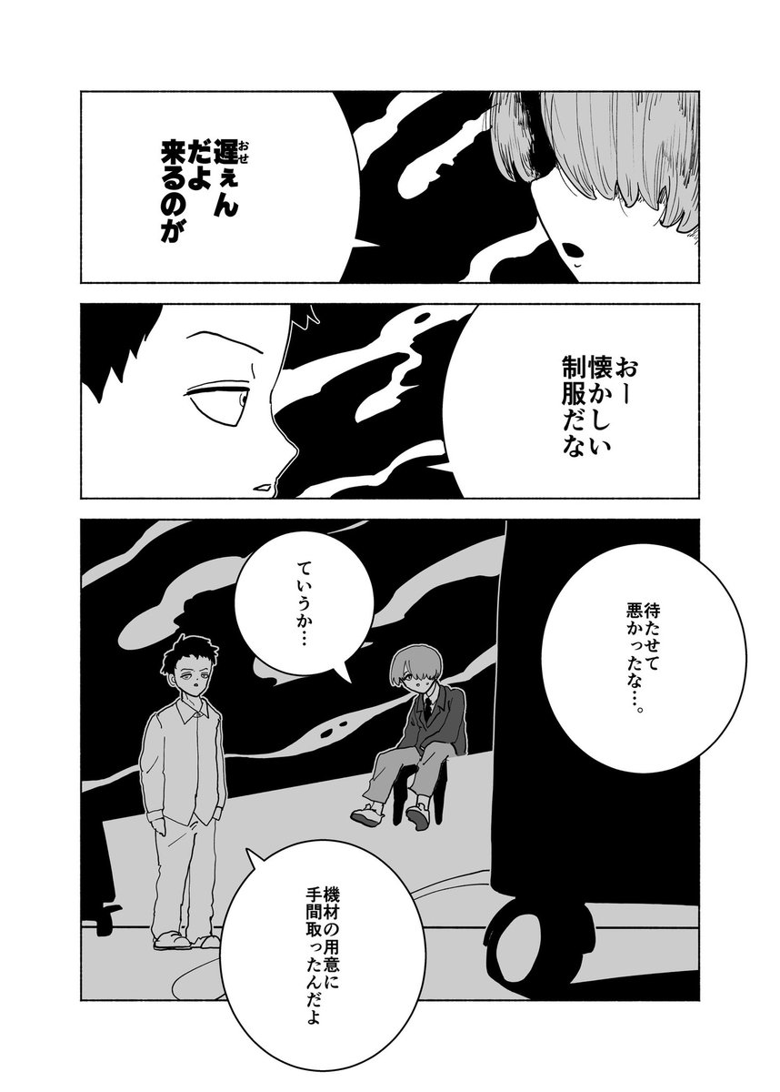 「ショートショート漫画 vol.179 Band your soul.(2/5) 」nakashinの漫画
