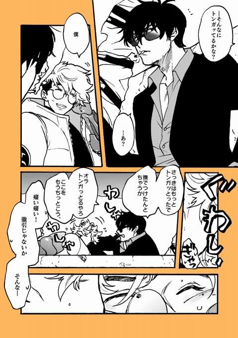 WV。葬台。沼を感じた | 繭/C104東3イ15b さんのマンガ | ツイコミ(仮)