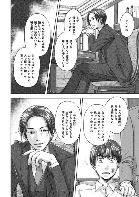 【創作】隠された赤：5話「思い違い」[16/22] | CHIEKO.T さんのマンガ | ツイコミ(仮)