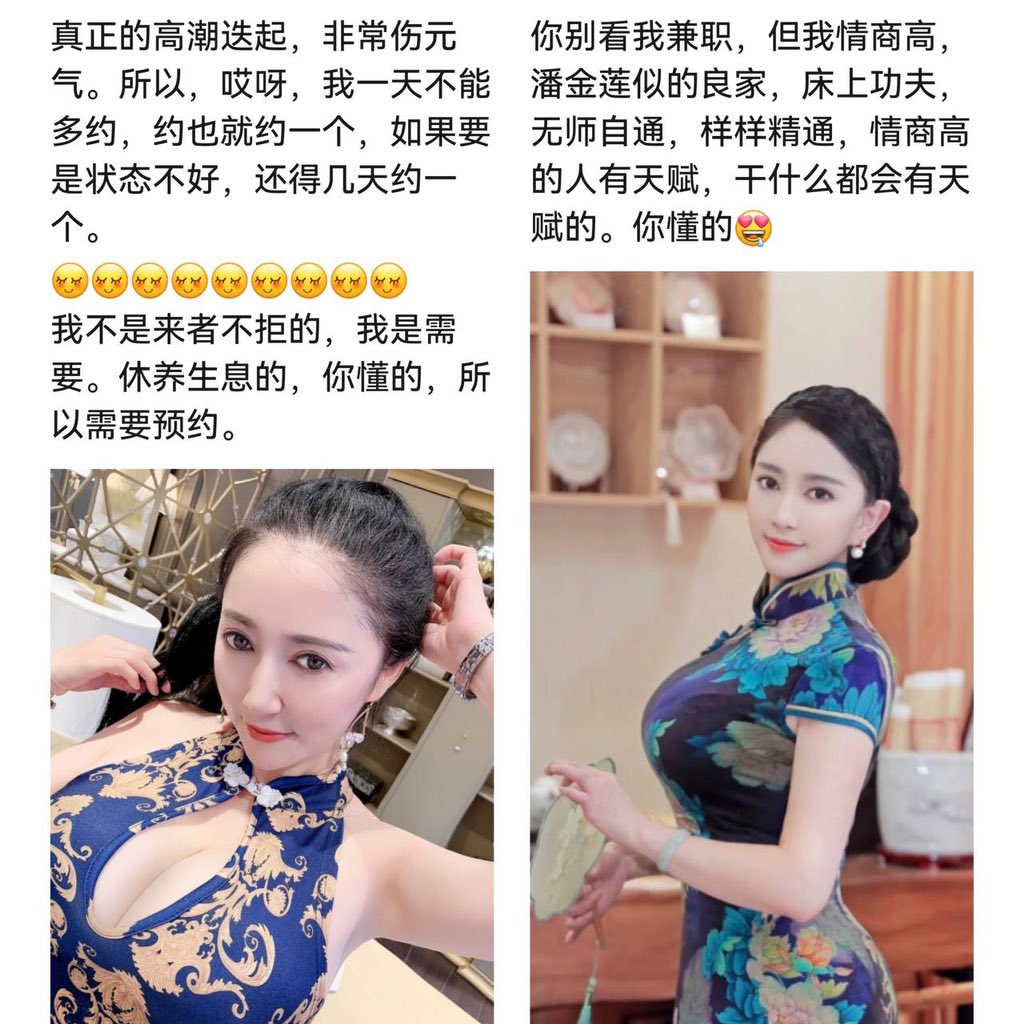 有间青楼《京城楼凤资源》 on Twitter: "北京 编号：B593 坐标：双井 价位：1000 关键词：水娘娘 风情熟女 F cup巨乳 肥臀 日本血统 职业会计 潮喷天花板⚠️榨汁警告 ...