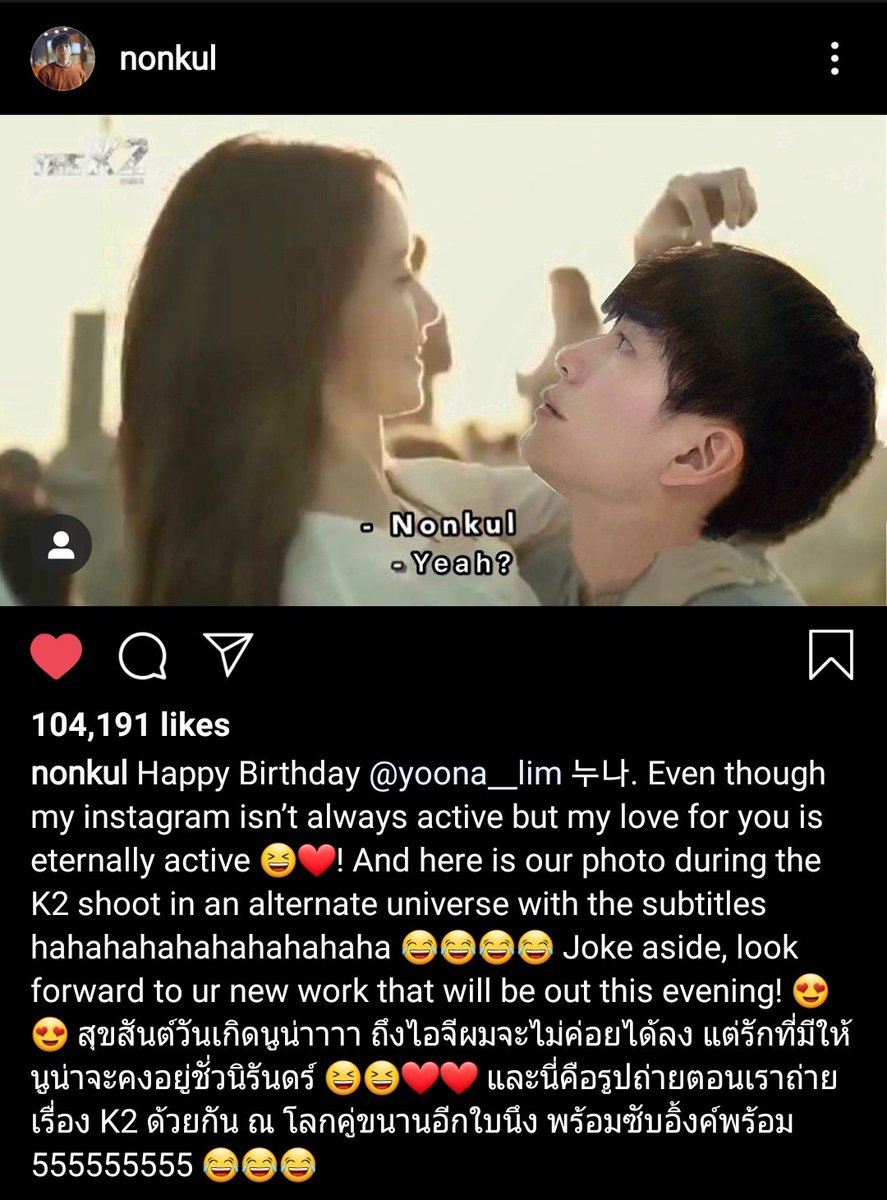 Yoona #KingTheLand👑 #2DateOclock🕑 on Twitter: ""Si paling bucin YoonA" Nonkul wants to be an ...