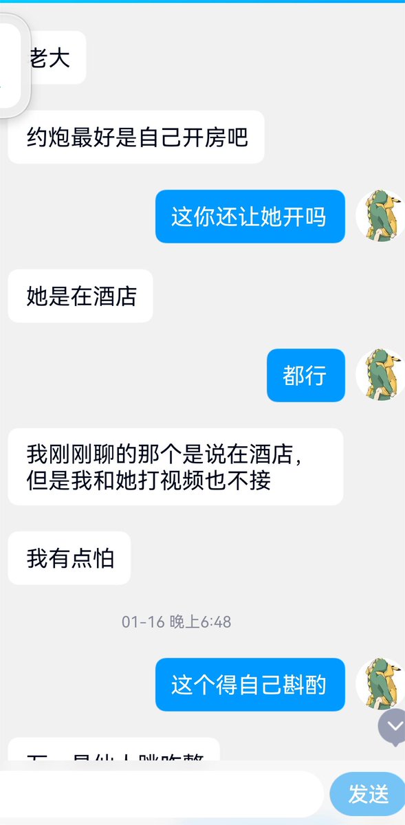 红的发紫教约炮 On Twitter 群里弟弟第一次在soul碰到白送的姑娘,他要冲了 想学soul 探探 陌陌 撩妹 沟通 引流 不做舔