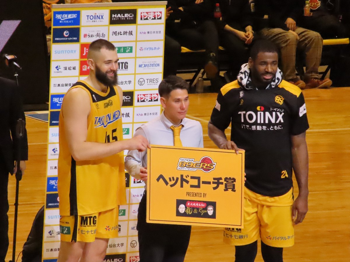 男坂46 on Twitter: "#仙台89ers 🦁 リョータはMVPに加えてアシスト賞も アシスト賞はJBとネイサンと共に👍 HC賞はJBとネイサン💪 本当皆ナイスファイトでした 🔥"