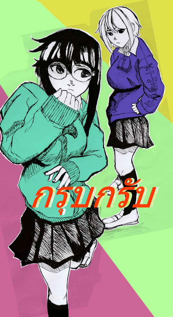 Sean ช้อน On Twitter ผลงานเว็ปตูนเรื่องแรกของผมครับ หวังว่าจะชอบนะ