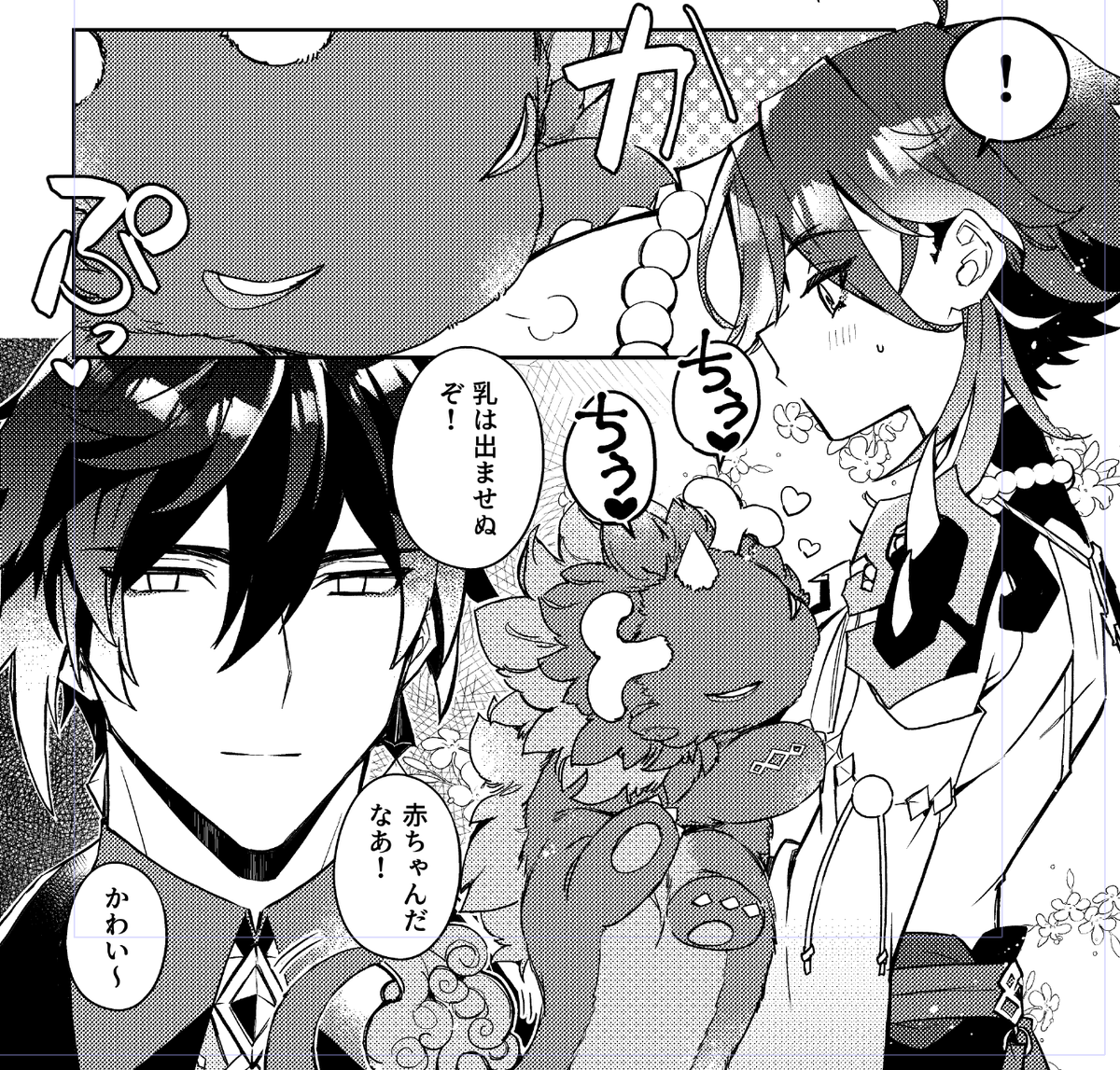 「😠 」k4m＠C105日曜【ツ34a】の漫画